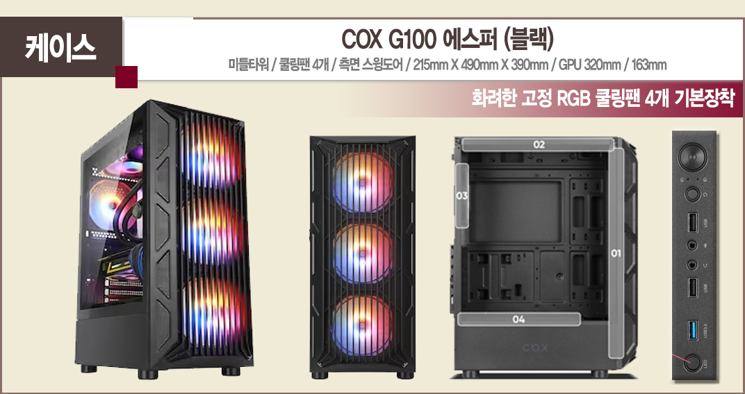 2D디자인용 최신 13세대 짱 디자이너를 위한 디자인용PC! (SDSP_01) : 샵다나와